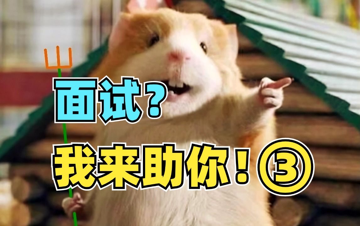 【游戏行业新人入行指南】如何提高面试通过率③ 面试前的准备、...