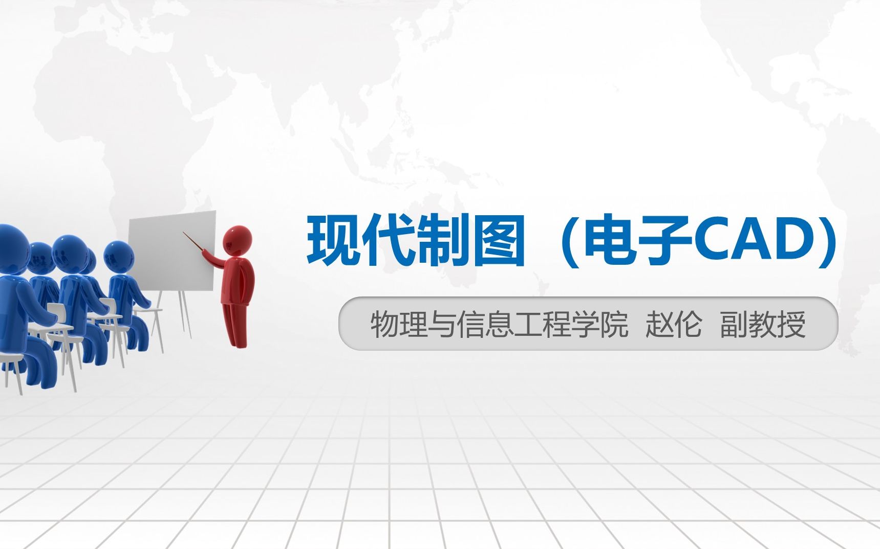 现代制图电子CAD——AD20 安装教程