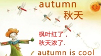 幼儿园小班英语第六课季节