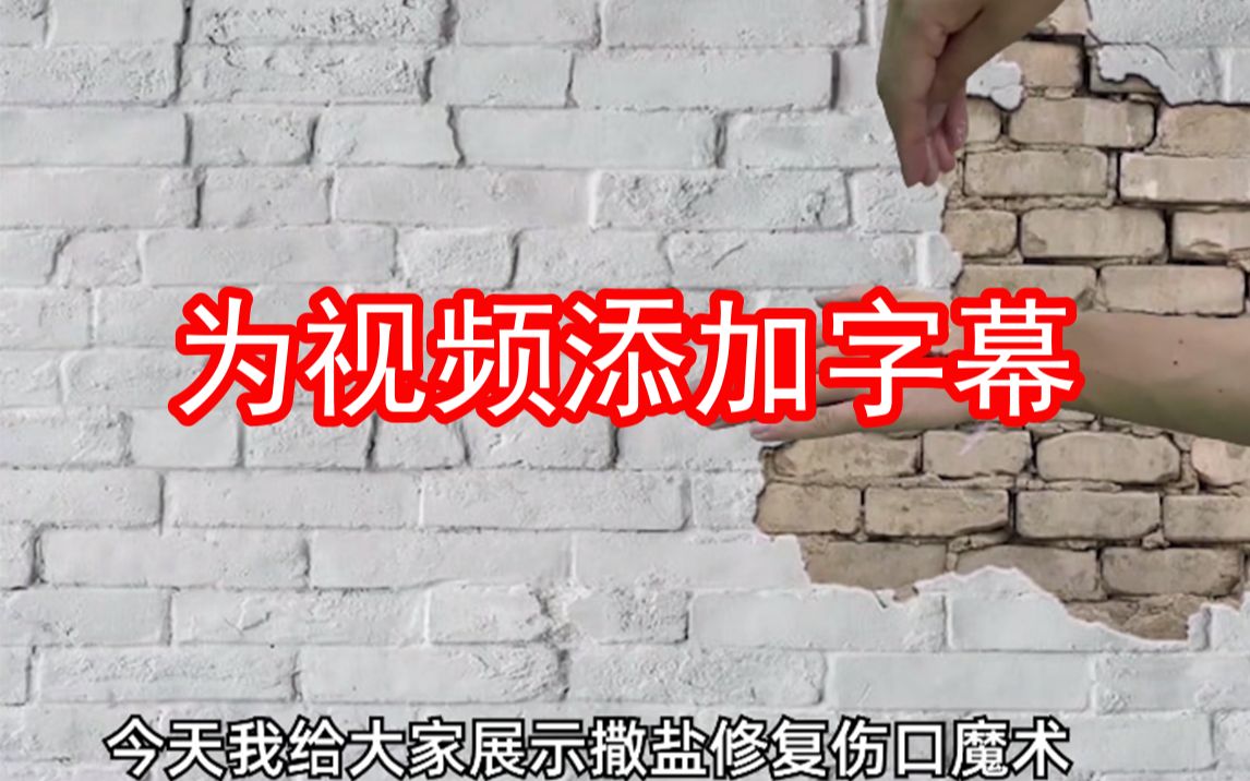 PR中如何给视频添加字幕