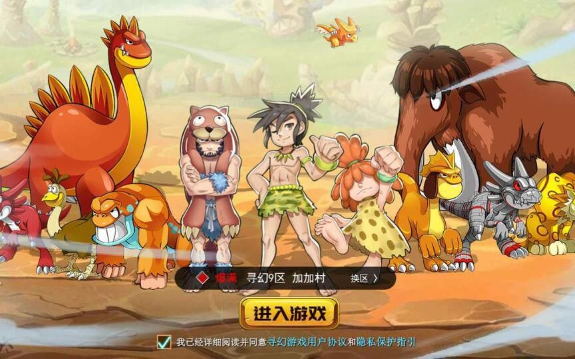 ...中的宠物图签成长排行榜No.812 穿山火甲宇宙起源原始服官网超级石