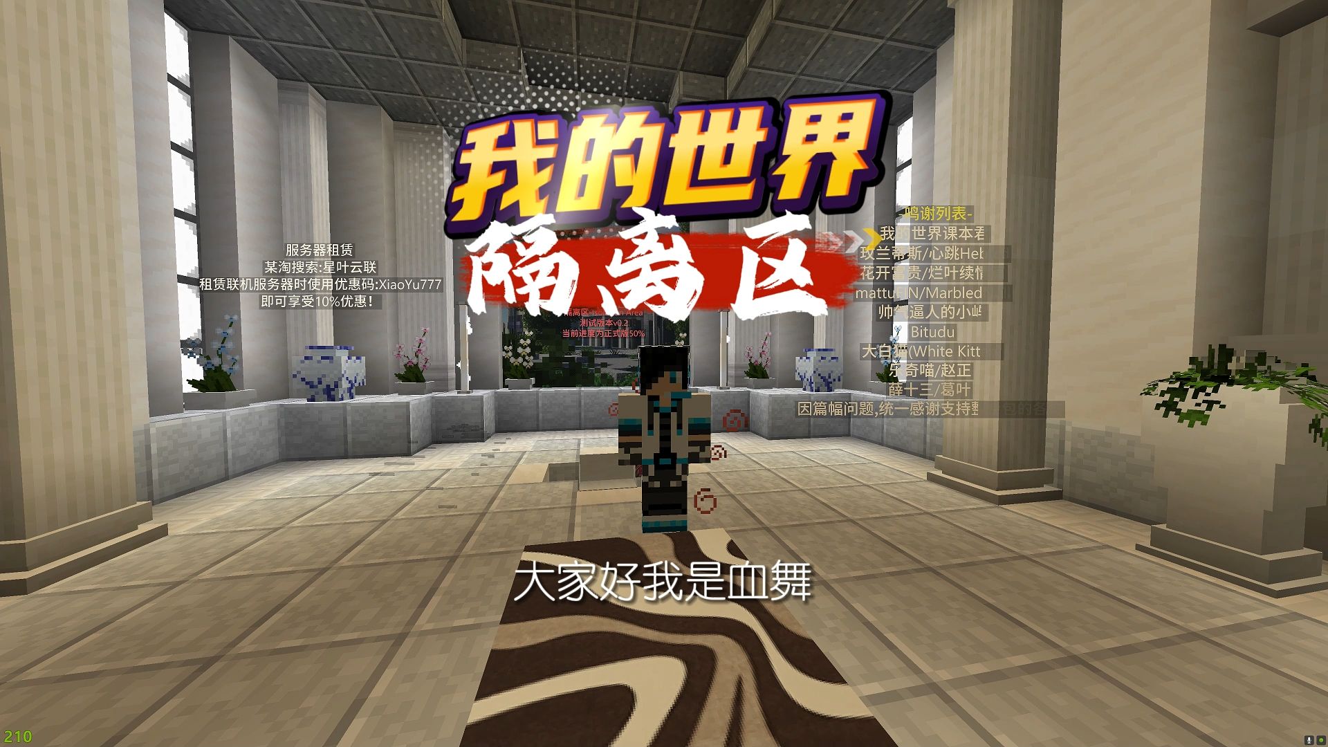 血舞我的世界RPG隔离区1 血的教训,不要头铁选困难_哔哩哔哩bilibili_...