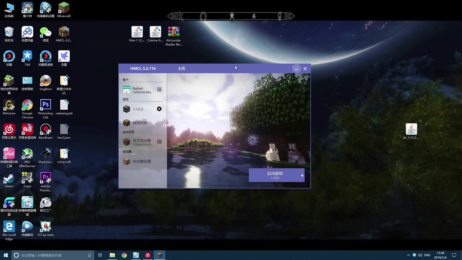 我的世界:正版MC如何安装MOD