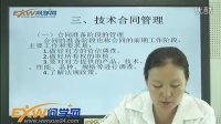 经济师 2011年经济师辅导 中级工商管理专业课程-问学网