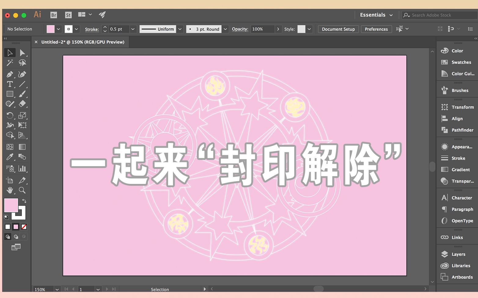 【阿懒】不会画魔法阵的设计师不是好的樱厨(用AI画透明牌篇魔法阵)
