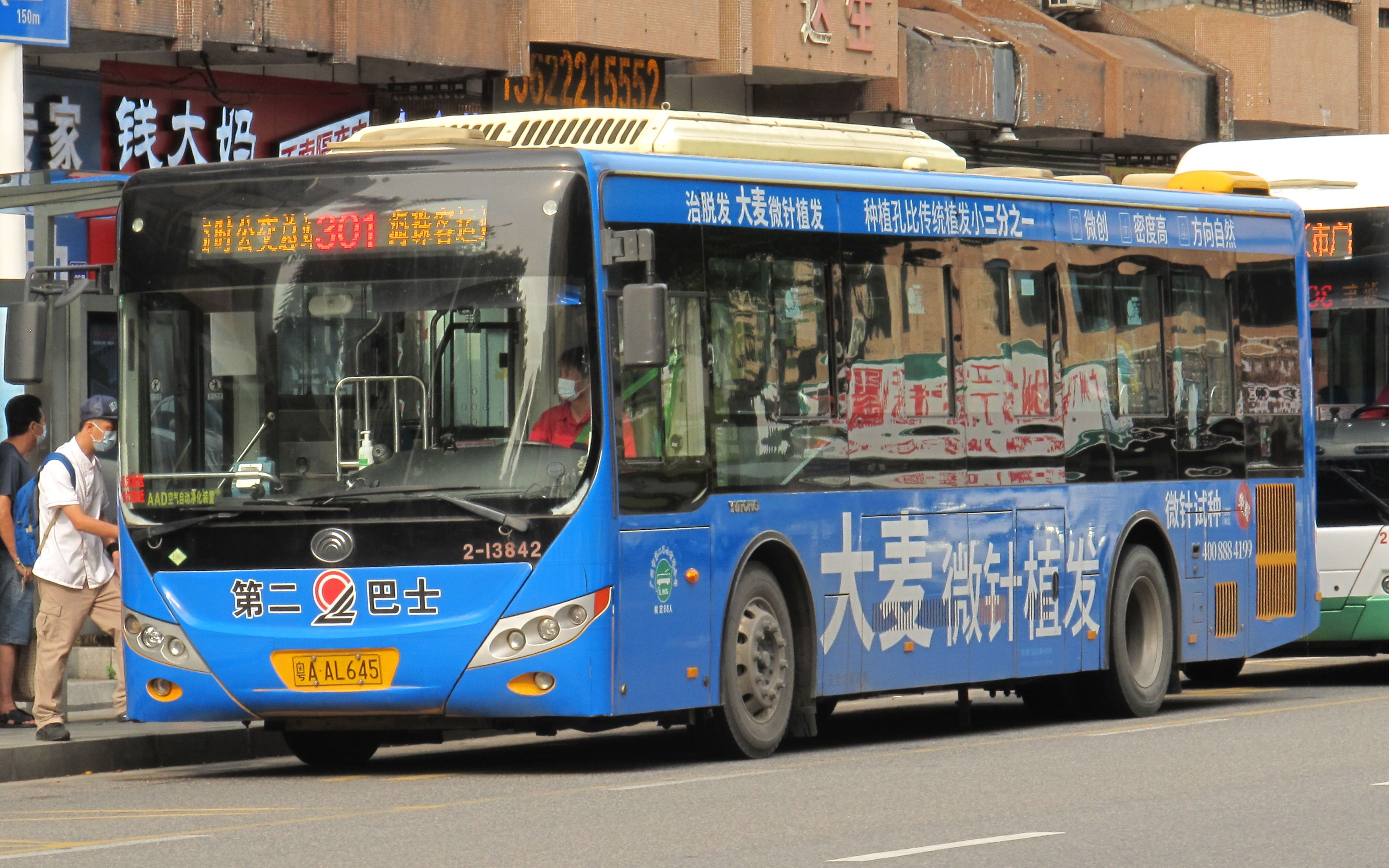 【广州公交POV】301路 傍雁路临时公交总站-海珠客运站总站