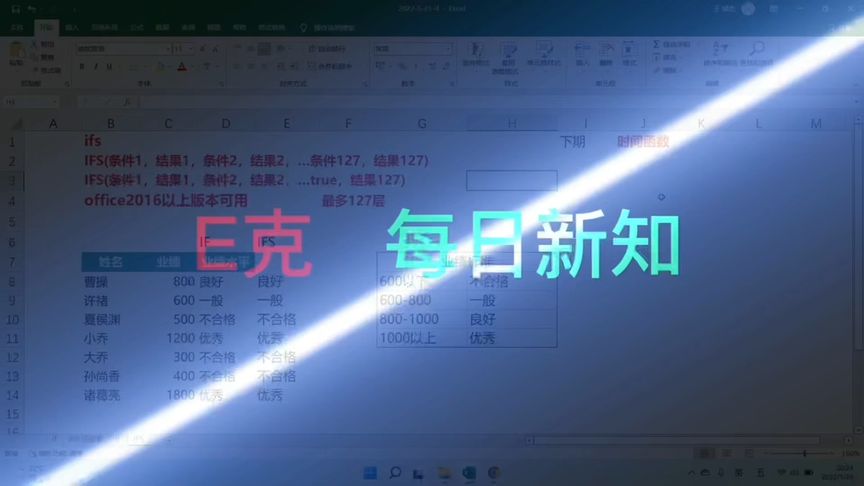Excel函数:单元格的照妖镜-cell