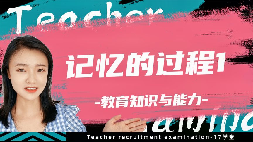 想要记忆多忘却少,艾宾浩斯的遗忘曲线你不得不知!