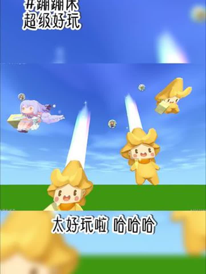 蹦蹦床教程 超级好玩 喊上你的小伙伴一起玩迷你世界教程~