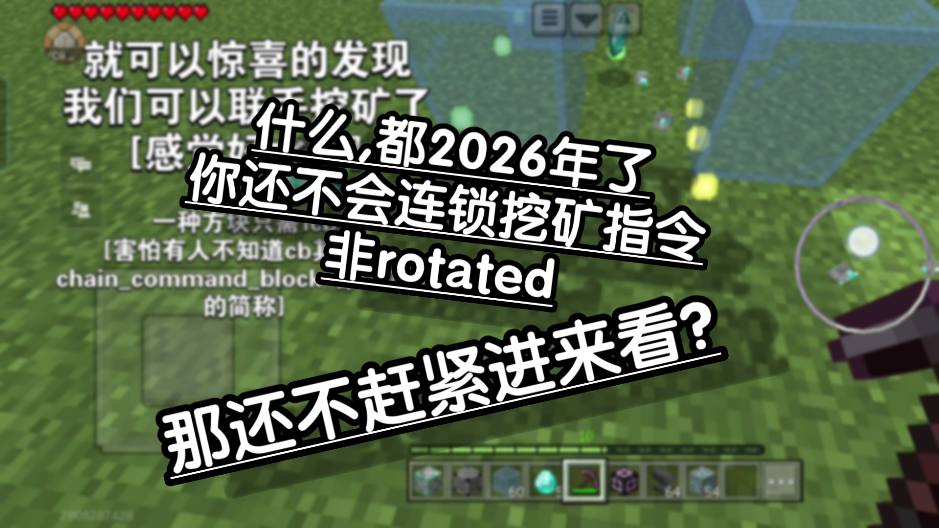 [我的世界]技能书系列#1.连锁挖矿_游戏热门视频