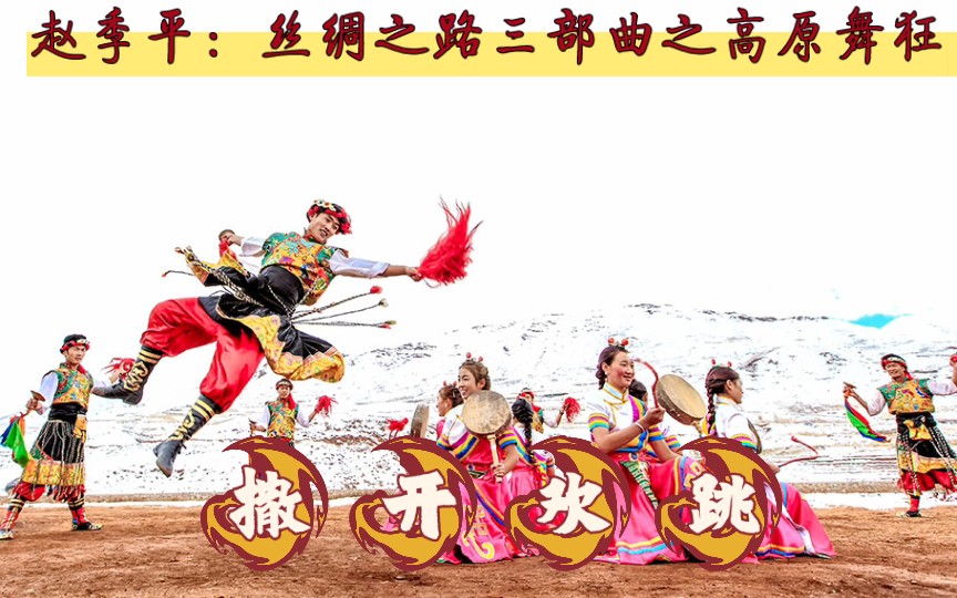 ...指挥:吕嘉|演奏:国家大剧院管弦乐团 展现各民族人民在节日中欢庆!