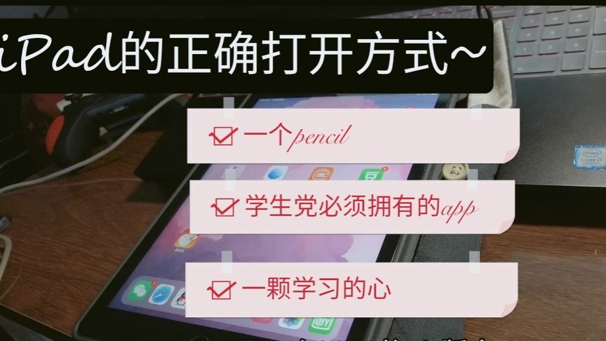 什么? ipad还可以这么用?几种你绝对想不到的使用方法!