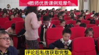 小学语文三年级上册《读不完的大书》优质公开课展示活动教学设计...