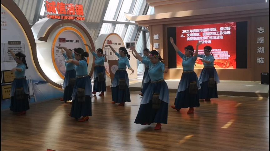 2021年贵阳市道德模范巡演活动 清镇专场