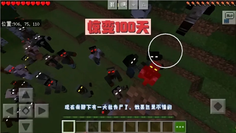惊变100天模组体验:带大家体验新模组,个人感觉还可以