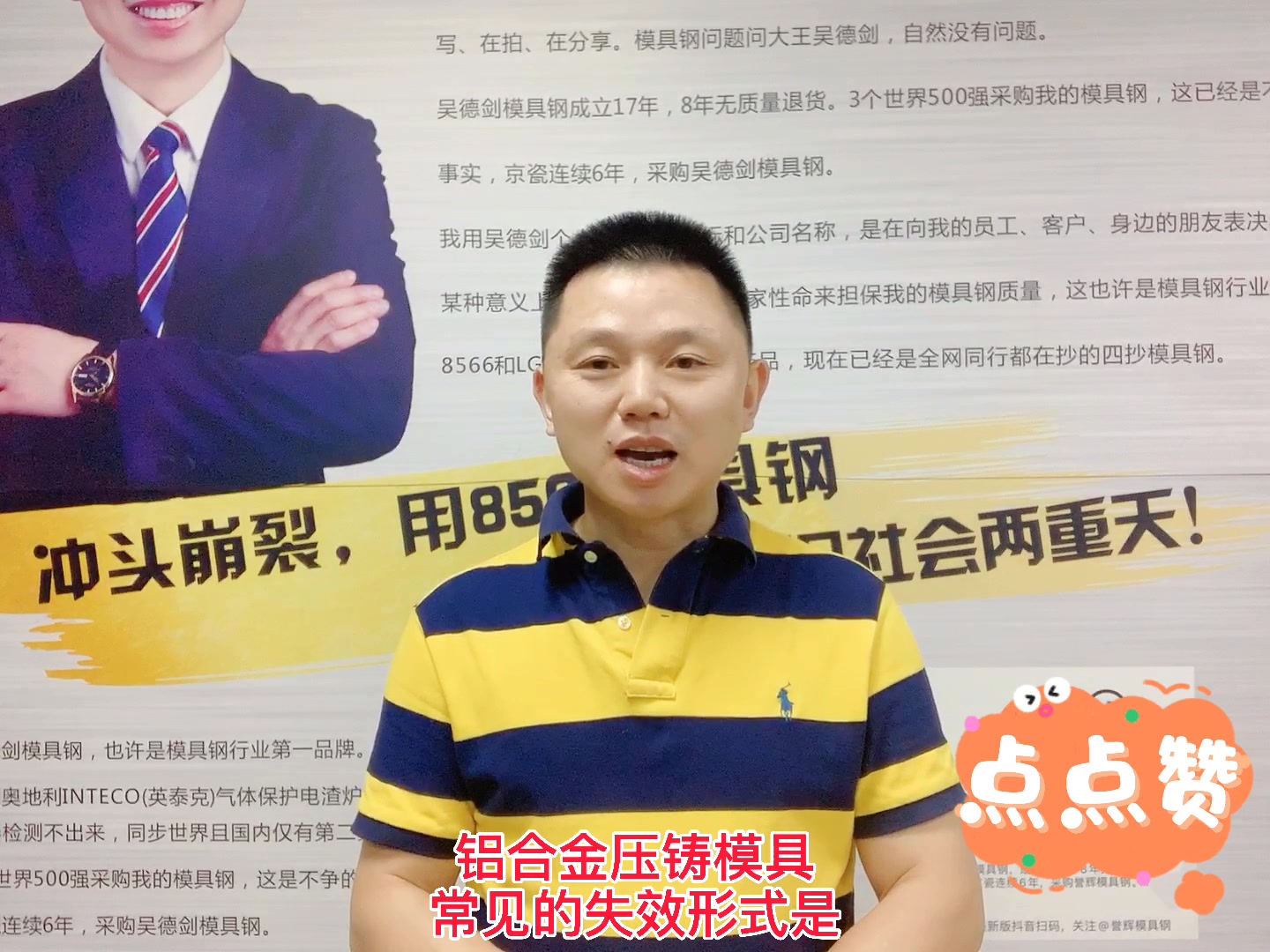 大型铝压铸模具最忌讳开裂,模具要优先考虑韧性,以防止模具开裂