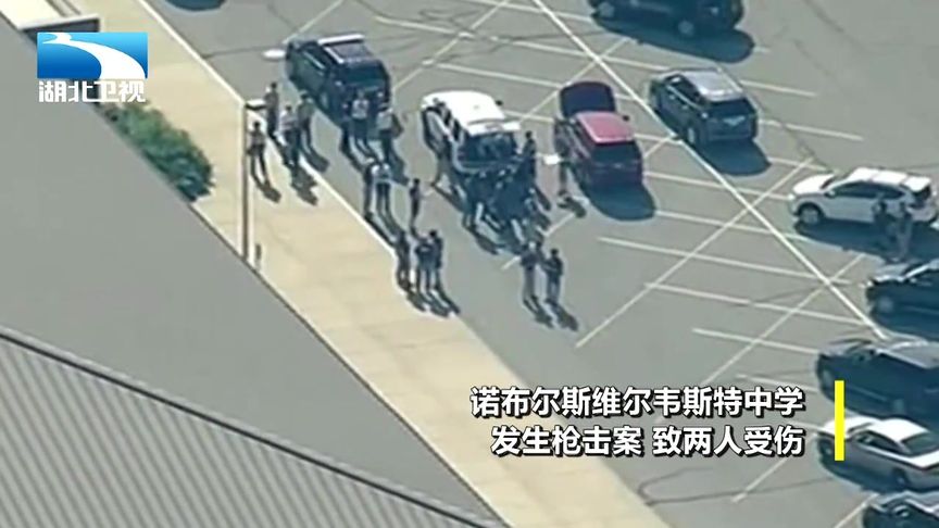 美国再发校园枪击案,受伤老师直面枪手阻止惨剧!