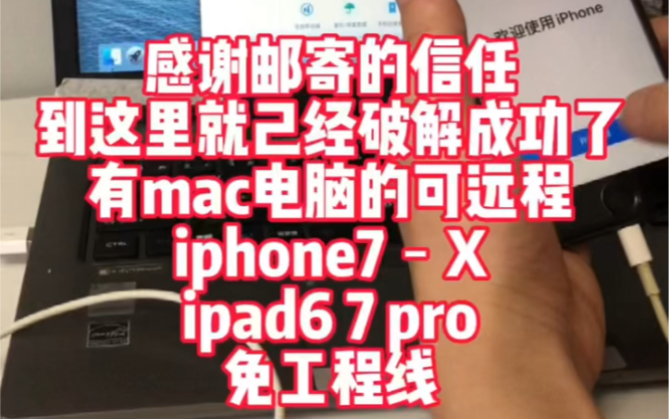 苹8停用14.71系统隐藏ID(可OAT升级系统)