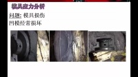 MSC基础培训-Simufact案例及界面介绍-1