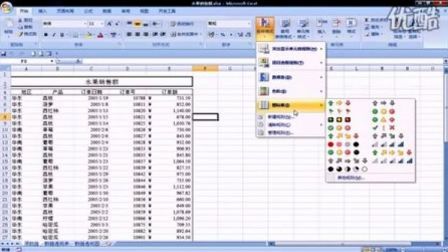 Microsoft Excel 2007 计算与分析特征