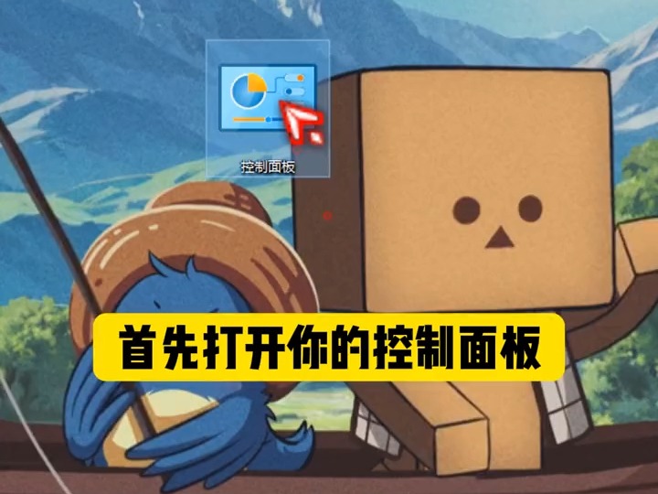 只有内行才知道的性能设置,一招发挥电脑CPU最大性能#干货分享 #...