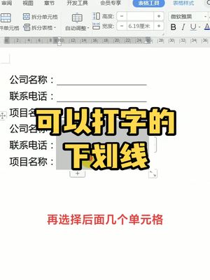...办公技巧 #excel零基础入门教程 #文员 #零基础教学 #wps #word文档 ...