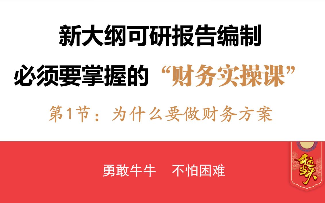 ...性研究报告为什么要做财务方案?哪些类型的可研项目要做财务分析?...