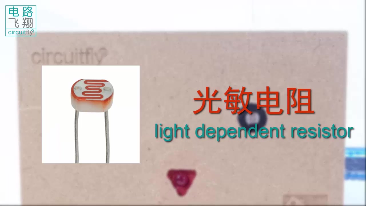 C6.1.10B-光敏电阻Light dependent resistors-clybot C6自平衡寻线机器...