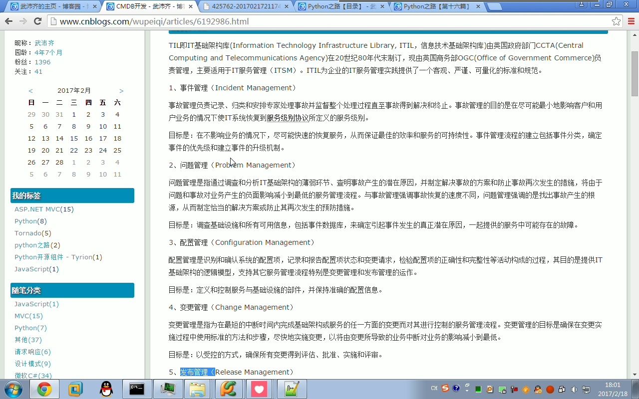 第25周-第11章节-Python3.5-CMDB介绍