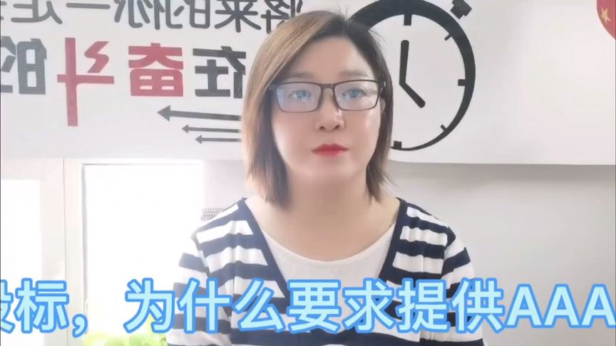 AAA企业信用等级认证对投标的重要性!