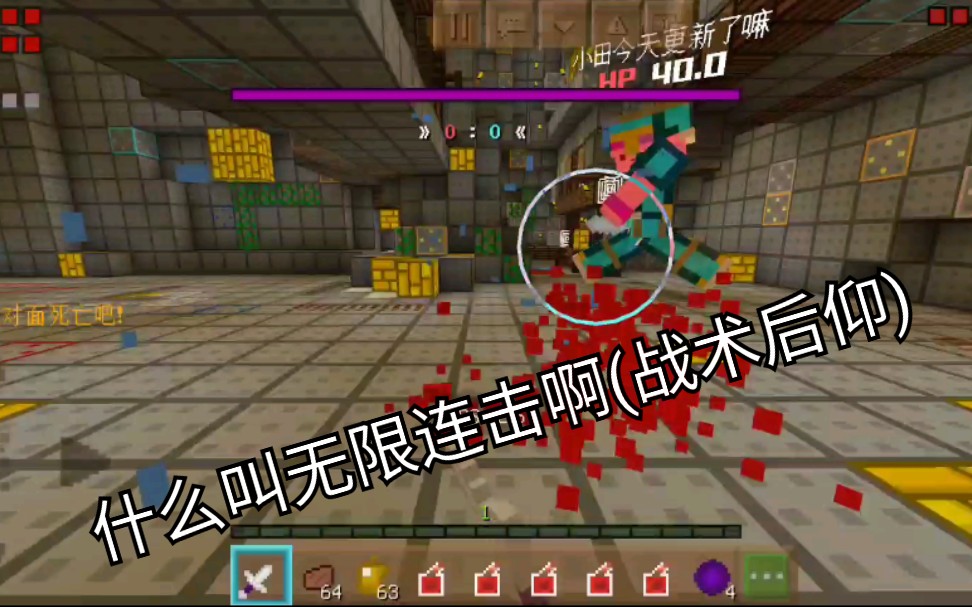 【我的世界/EC】真·无限连击!无限连击混剪