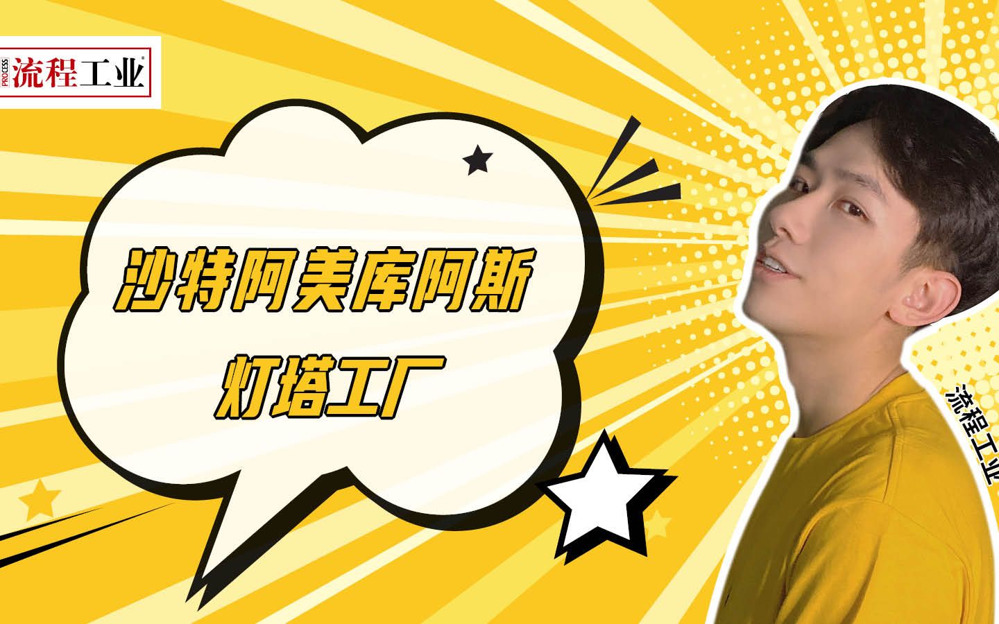 什么是灯塔工厂?灯塔工厂标准有哪些?3月30日,世界经济论坛宣布有13...