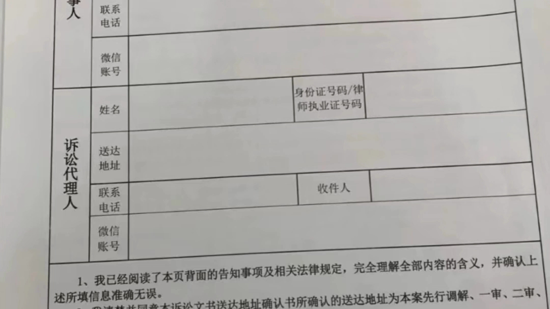 欠钱不还 只有微信和手机号 起诉成功拿回钱