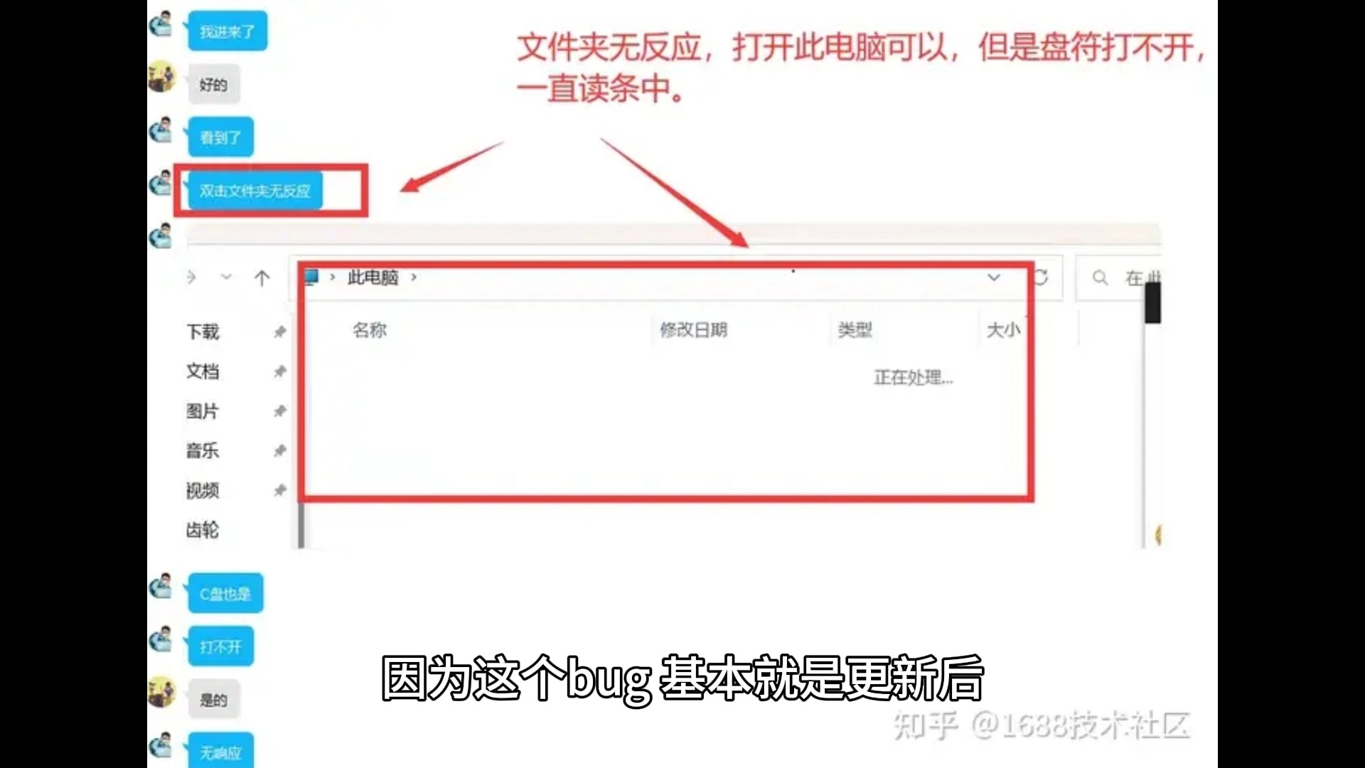 win11文件夹双击无反应打不开,C盘打不开正在处理.无响应。windows...