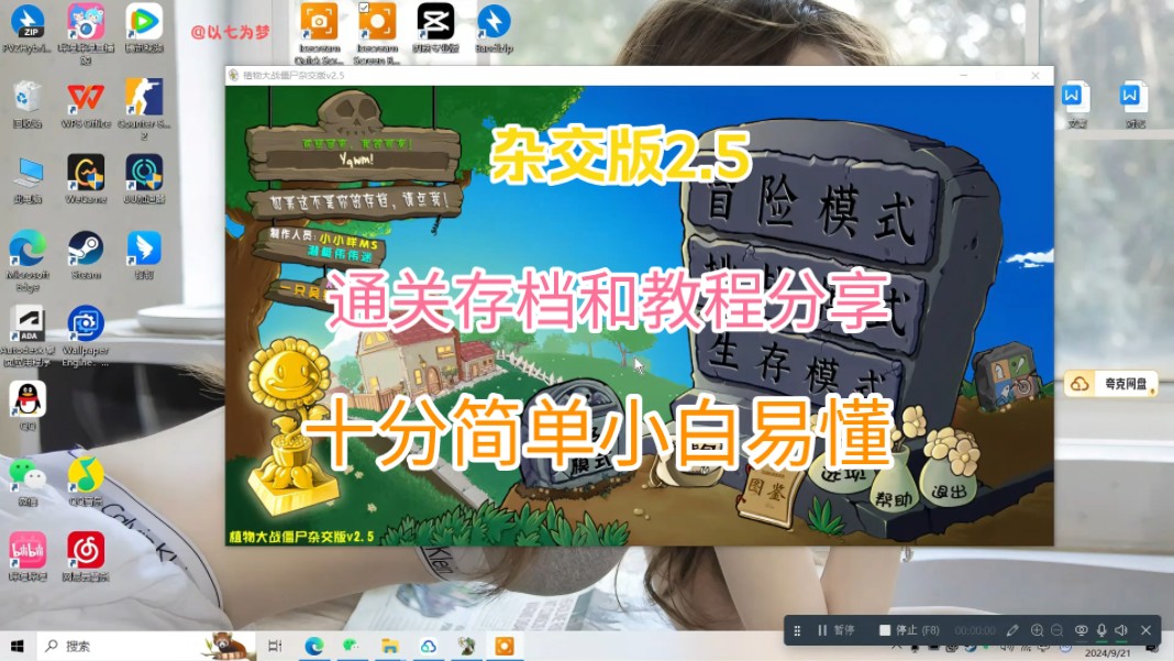 ...大战僵尸杂交版2.5的通关存档分享和下载导入流程_单机游戏热门视频