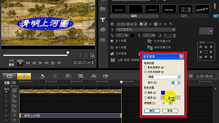 飞燕教你会声会影基础教程 第十讲 标题效果的应用