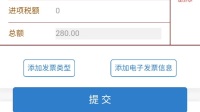 企业微信做差旅费报销单操作指引