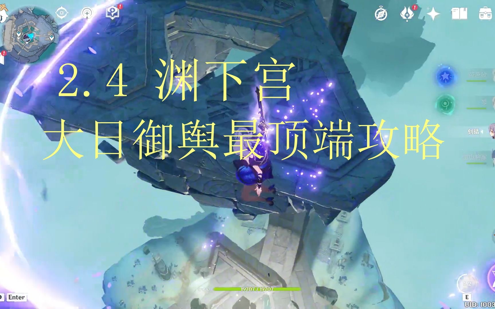 【原神】2.4渊下宫!许伯利翁哀歌!大日御舆最顶端任务!法厄同们全跳舞!