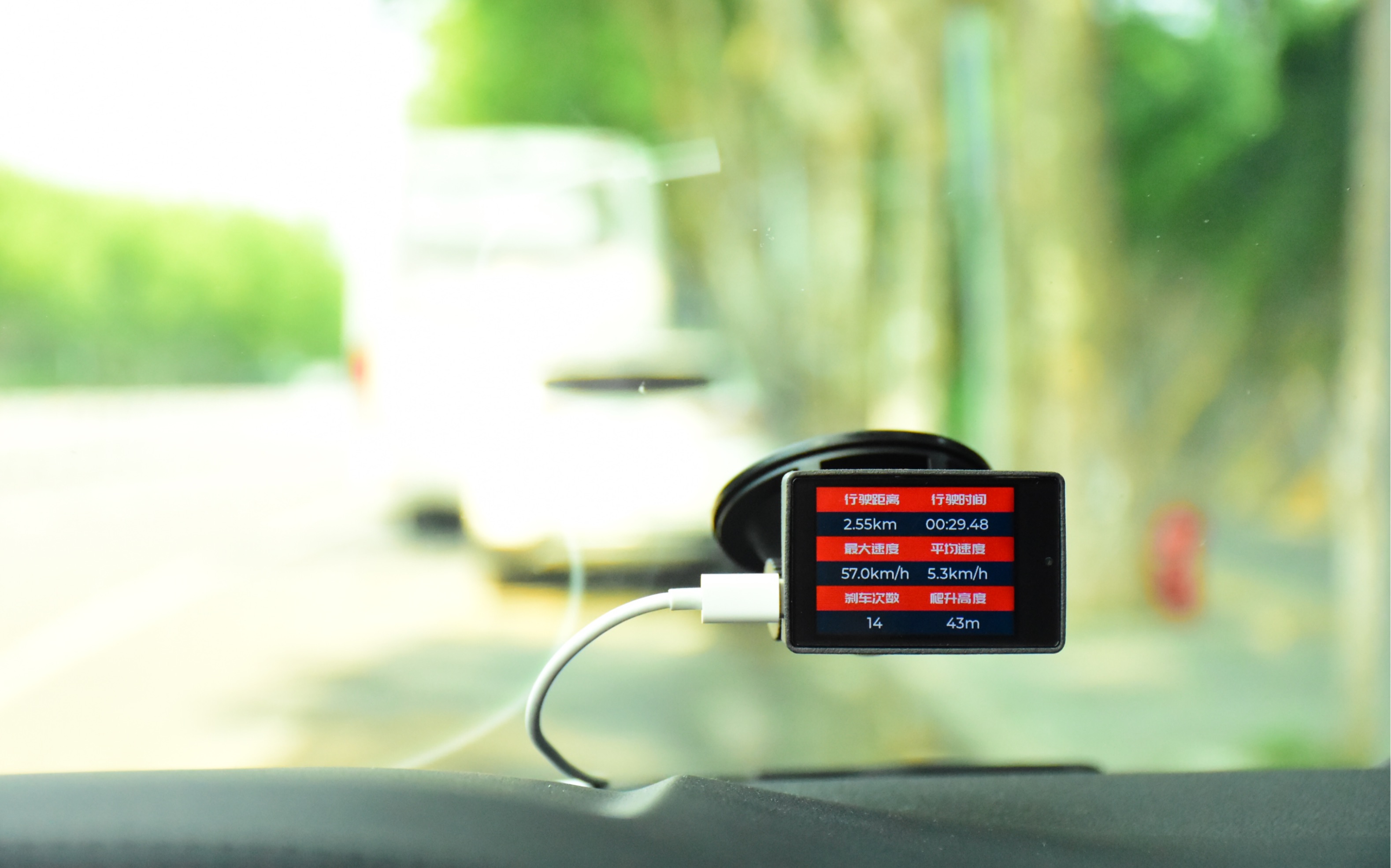 [自制]行驶轨迹记录仪 居家旅行自驾游必备良品