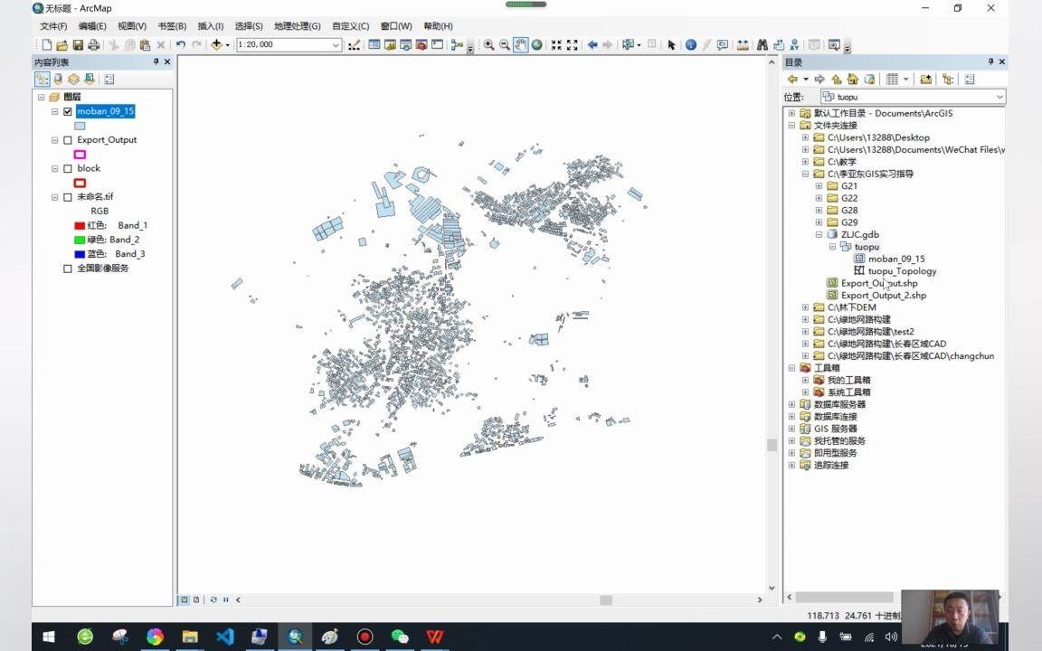 ArcGIS拓扑检查与修复技巧
