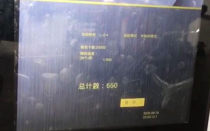 视觉计数包装机自动计数机