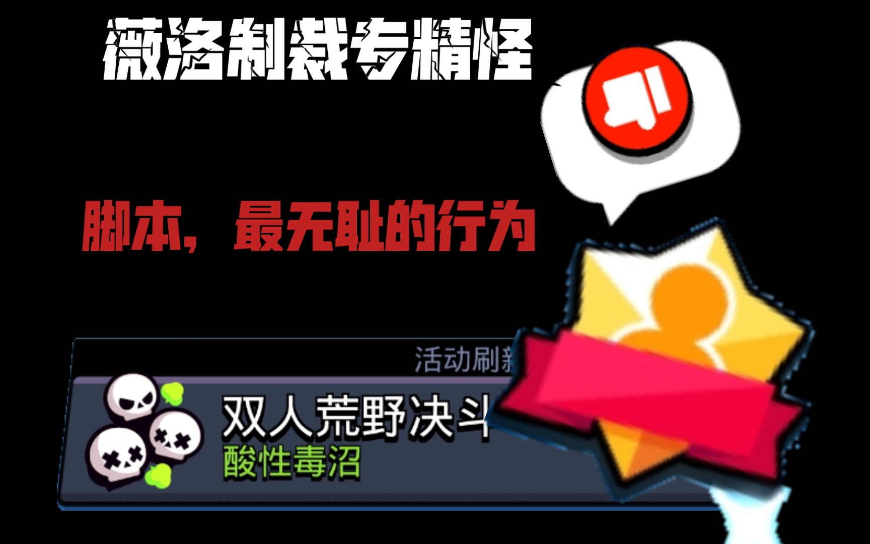 最失败的模式加上最失败的系统。_手机游戏热门视频