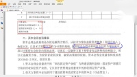 2019一建经济精讲11(技术方案现金流量表的编制1)