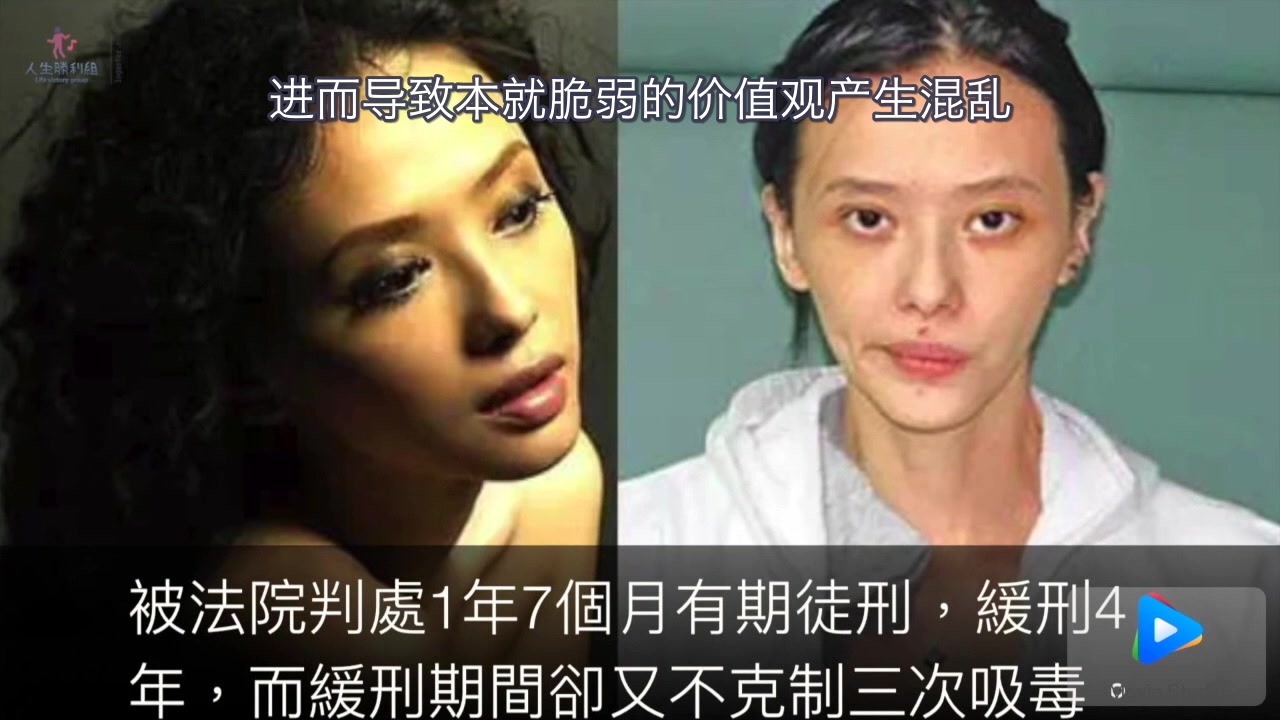 明星吸毒对青少年的危害?