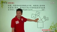 【五年级奥数】:勾股定理