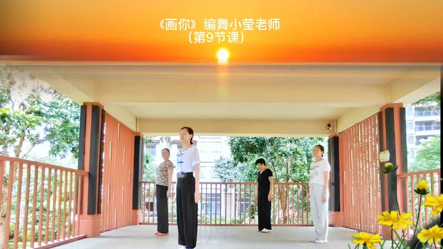 《画你》编舞小莹老师,0基础姐妹学习,继续努力!