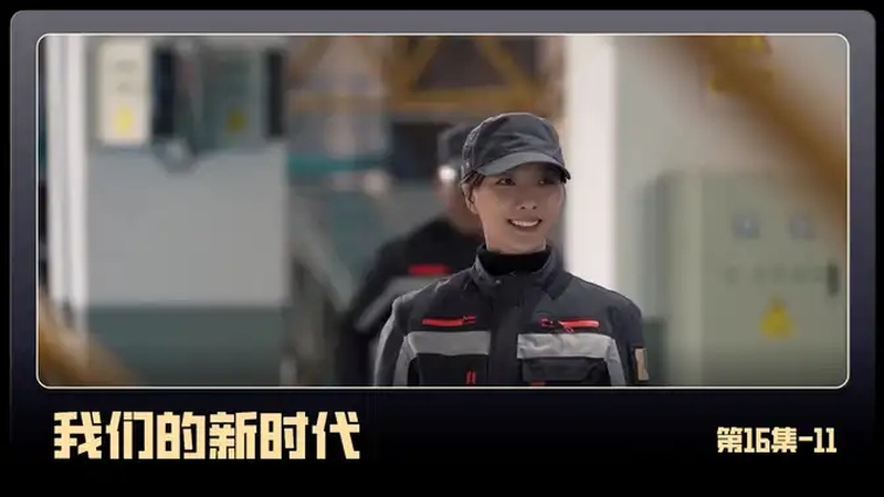我们的新时代:庞机长冰试成功归来!(186)
