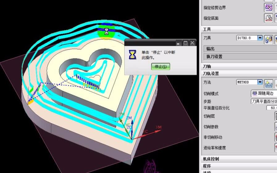 哇!UG编程用线加工可以铣出爱心的刀路!帅了一条街!