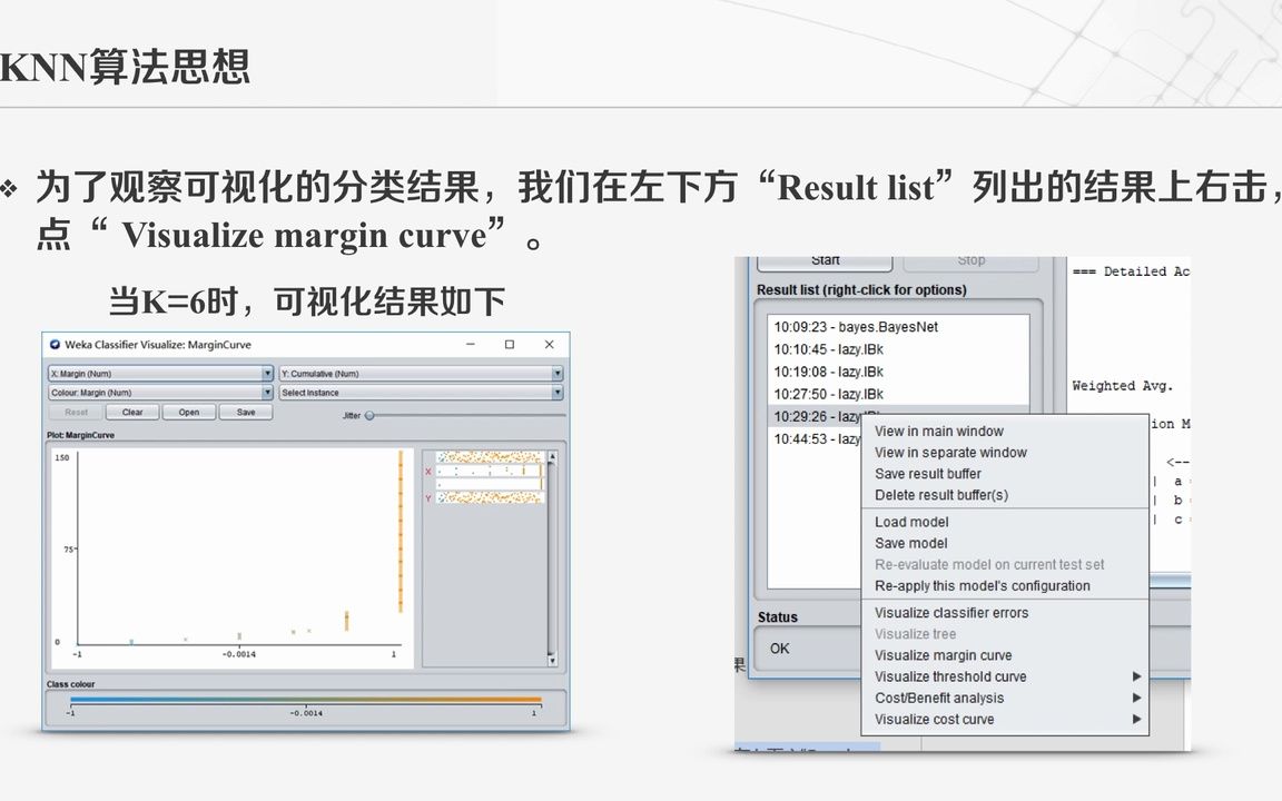 5.3.2 K-近邻分类算法(KNN算法)示例