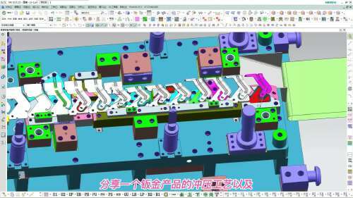 3D模具设计之冲压工艺及展开,其实设计是一个过程,工艺才是根本